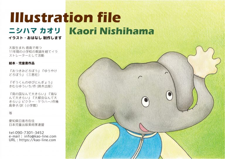 絵本 児童書 イラスト おはなし ニシハマカオリ 絵本 児童書 イラスト おはなし ニシハマカオリ